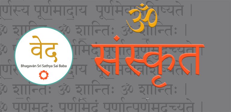 Sánscrito - primeros pasos - Organización Sri Sathya Sai Baba de Argentina